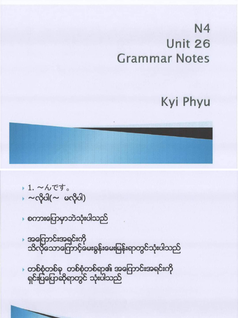 N4 Grammar Note by Kyi Phyu | PDF