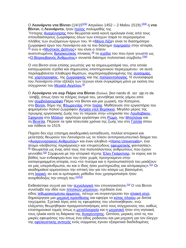 ντα βιντσι | PDF