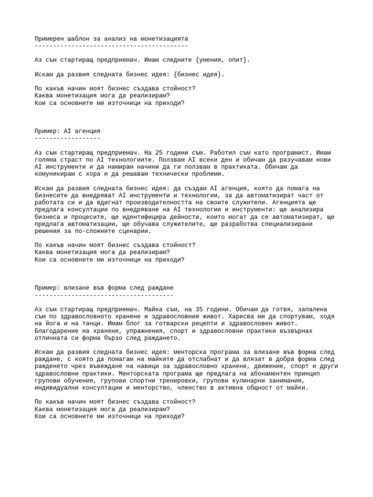 3 Monetization | PDF