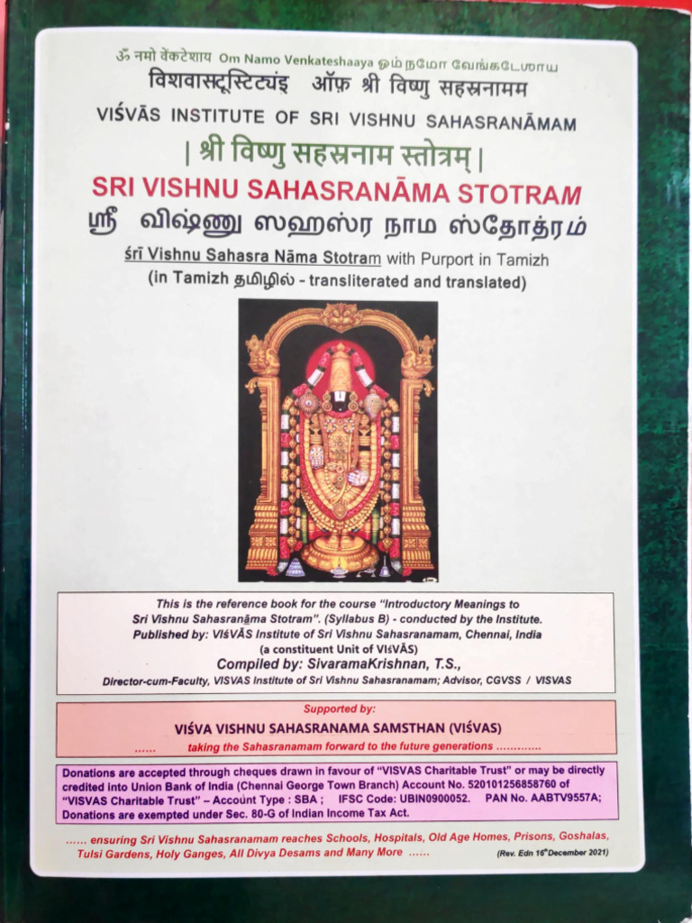 VISVAS ஸ்ரீ விஷ்ணு ஸஹஸ்ரநாமம் B syllabus full meaning | PDF