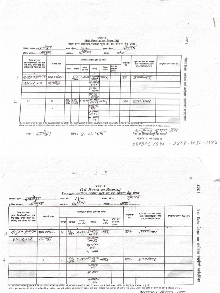 Mrityunjay Kumar Ray - 11zon | PDF