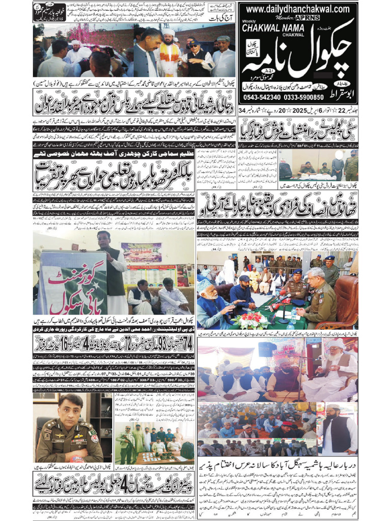 Chakwal Nama Chakwal 06-04-2025 | PDF