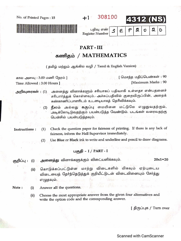 11th Maths Question Paper For Public Exam September 2020 Download 1 | PDF