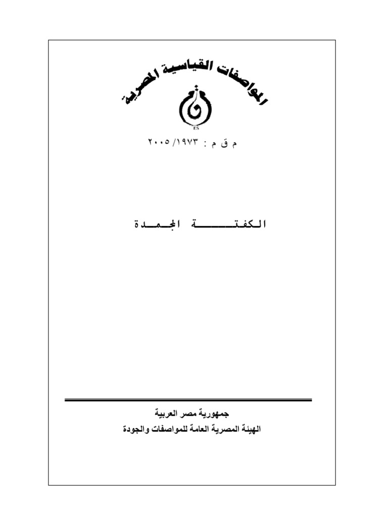 1973 2005 | PDF