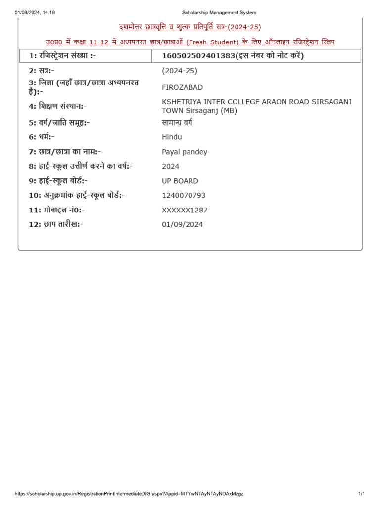 Payal 2024 Schloarship | PDF