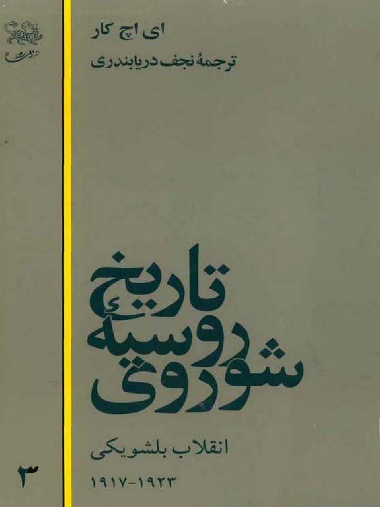 Tarikhe Rusiye Shoravi 3 | PDF