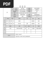 Korean Resume Template | PDF