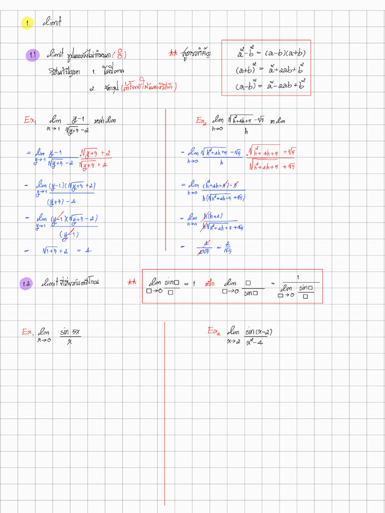 ติวlimit และdiff final (ยังไม่ได้ทำ) | PDF