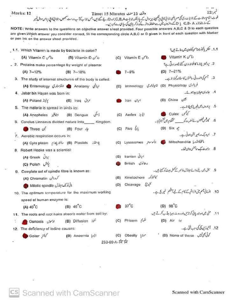 9th Class Biology Important MCQs | PDF