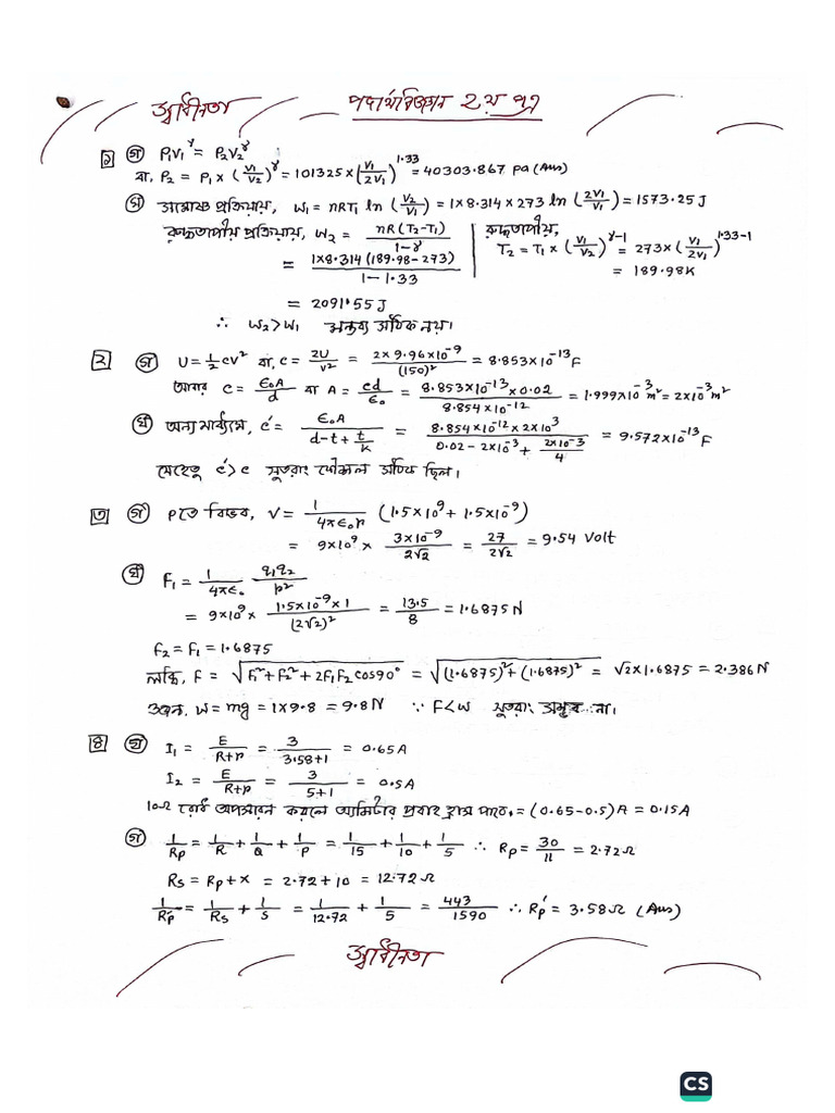 Physics CQ Solve HSC 2024 | PDF