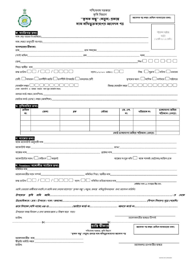 Krishak Bandhu New Form | PDF