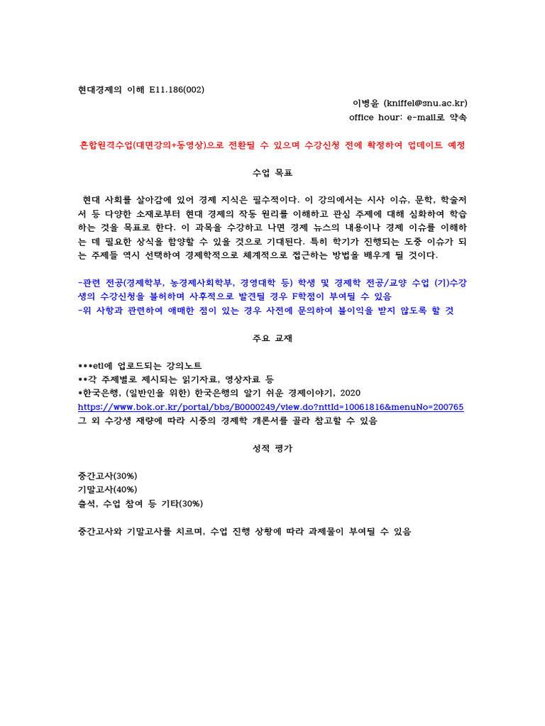 현경이2025 1 syl | PDF