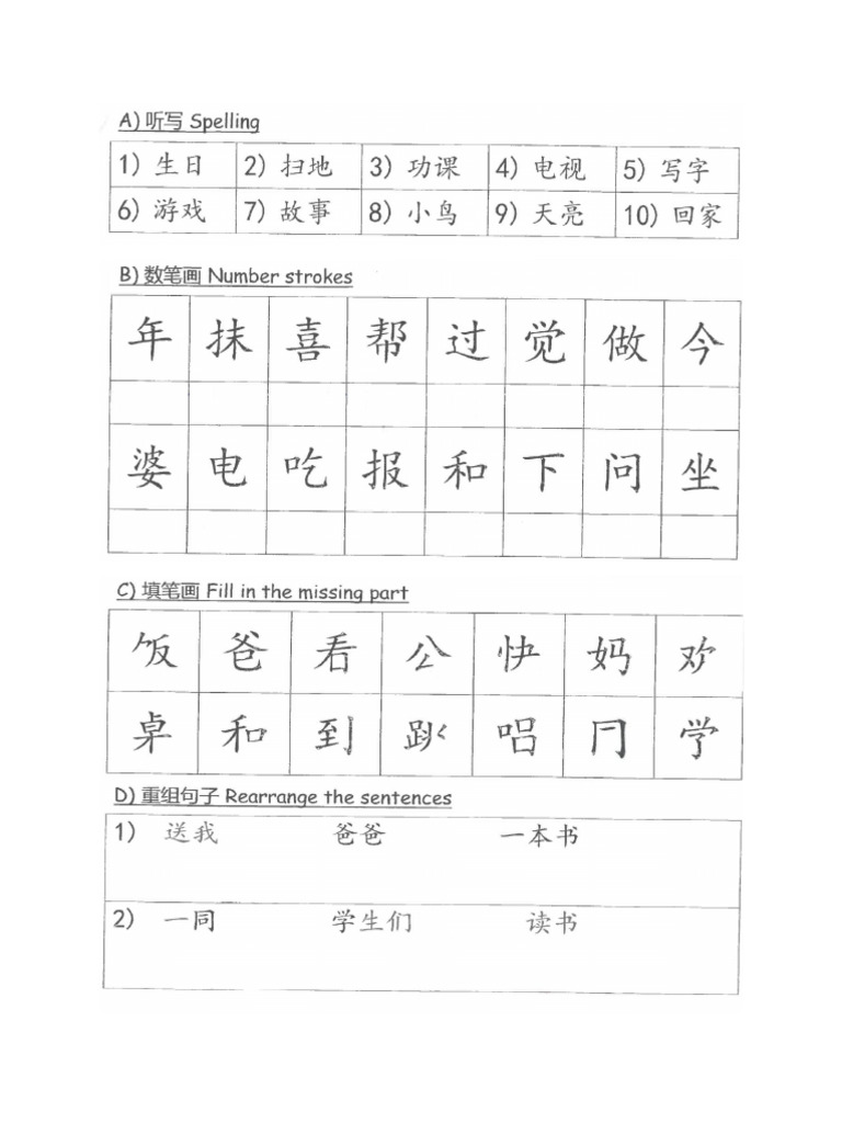 Chinese | PDF
