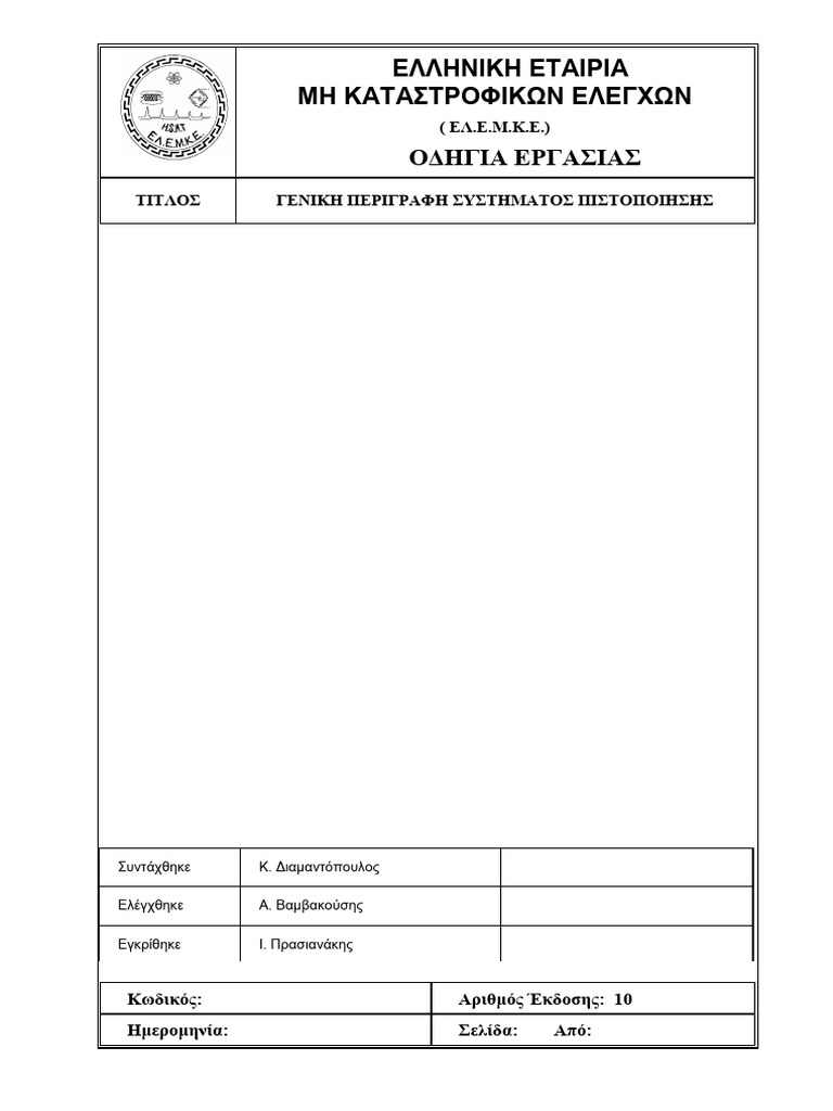 OFFICIAL-OE-14.1-rev10 | PDF