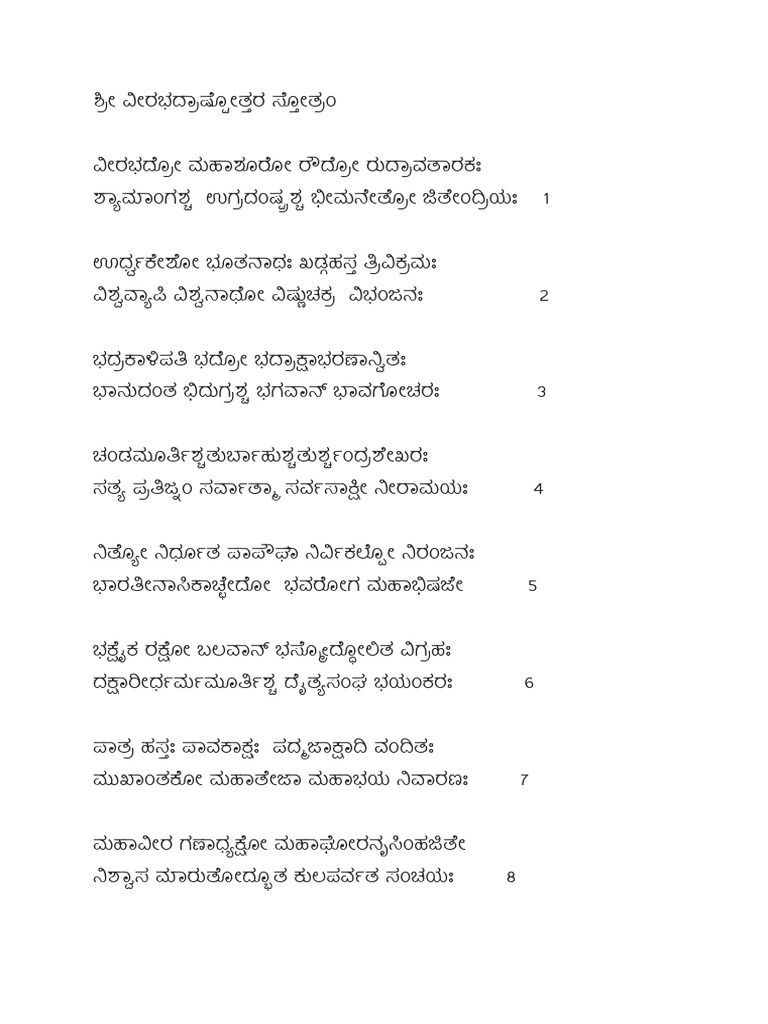 Veerabhadra Ashtottara Stotra Namavali 1 | PDF