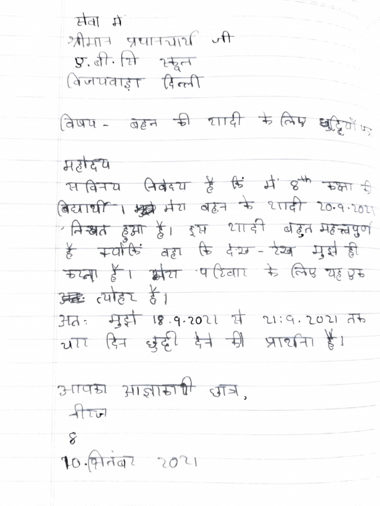 Letter Writing Hindi | PDF