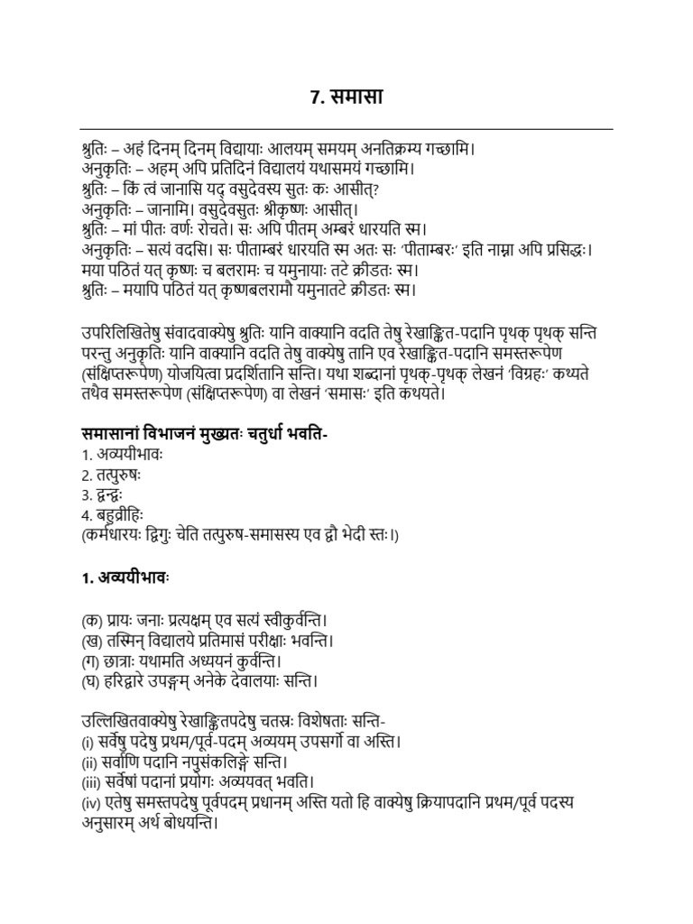Sanskrit | PDF
