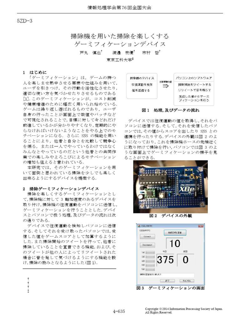 Ipsj Z76 5ZD 3 | PDF