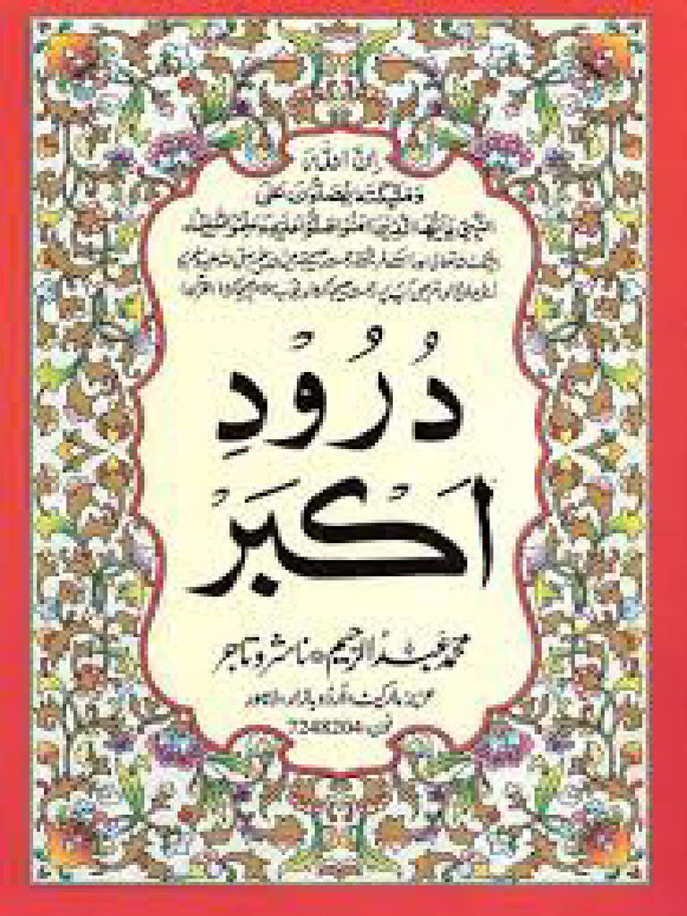 Durood Akbar | PDF
