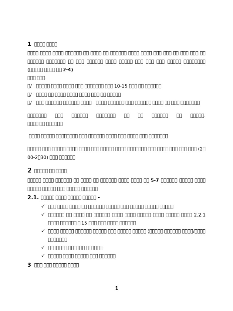 Wuste Demb Ketena | PDF