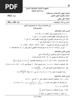 DZ Exams 4AM Math Solutions | PDF