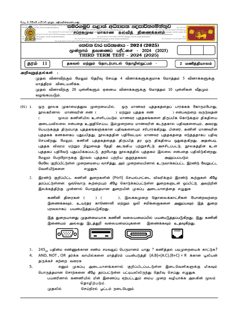 ICT - 11 part - II | PDF | System Software | Operating System Technology