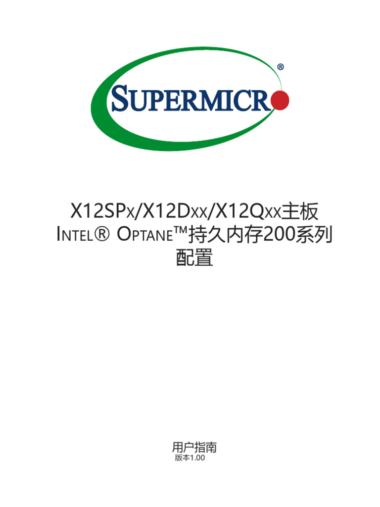 Optane PMem 200 Series Config X12QP DP UP SC | PDF