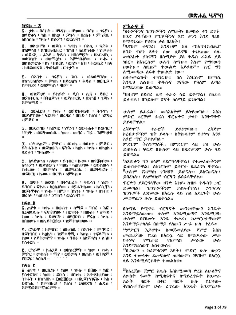 Henok Amharic 81 GEEZ | PDF