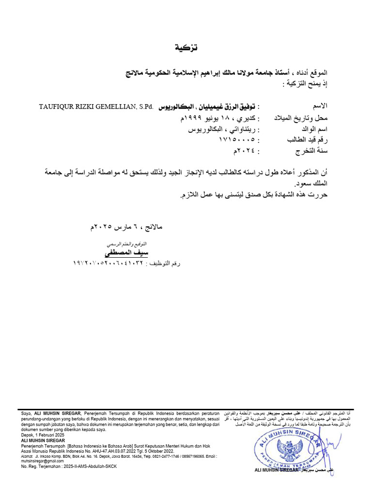 Surat Rekom Dosen Alumni KSU | PDF