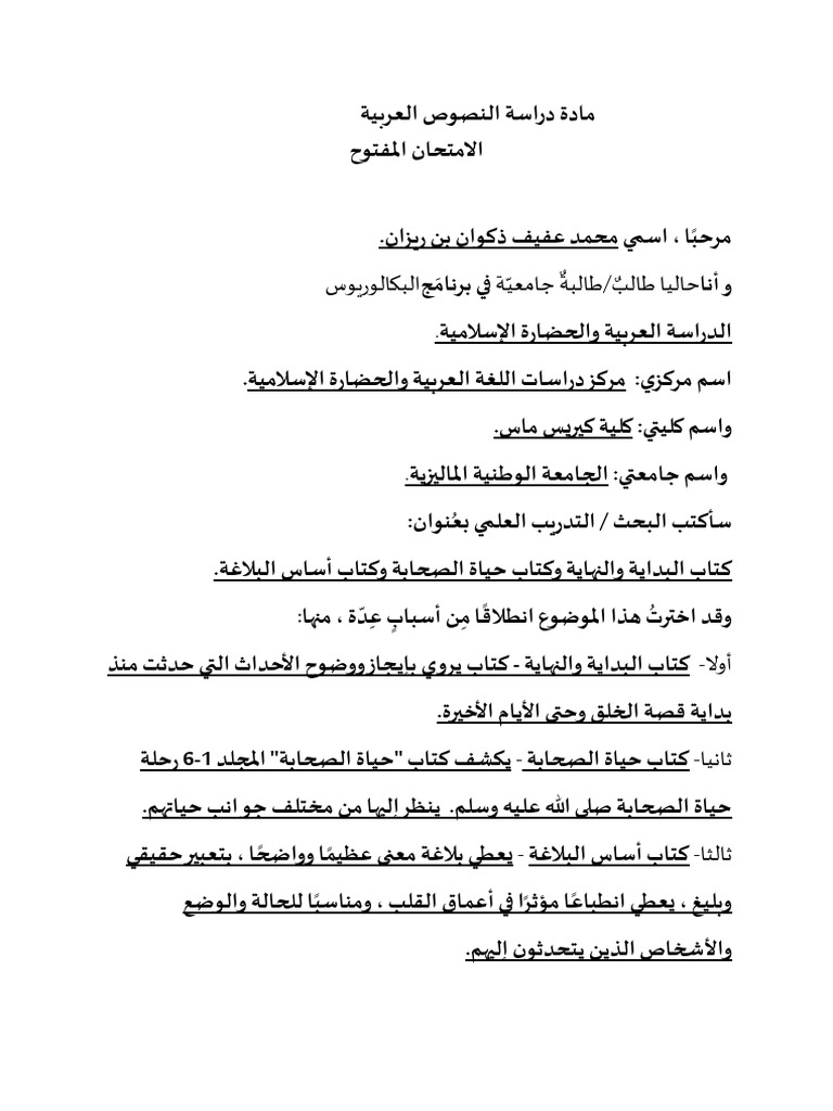 Review Artikel Kitab Arab PDF | PDF