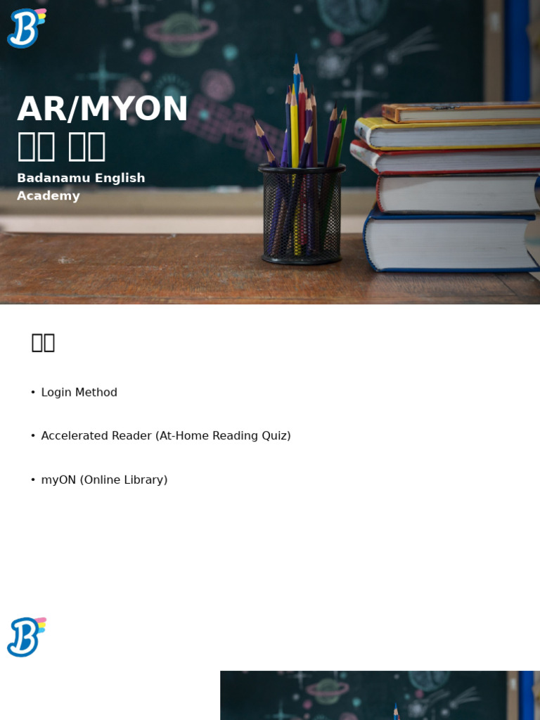 AR-MYON Manual - 부모용 | PDF