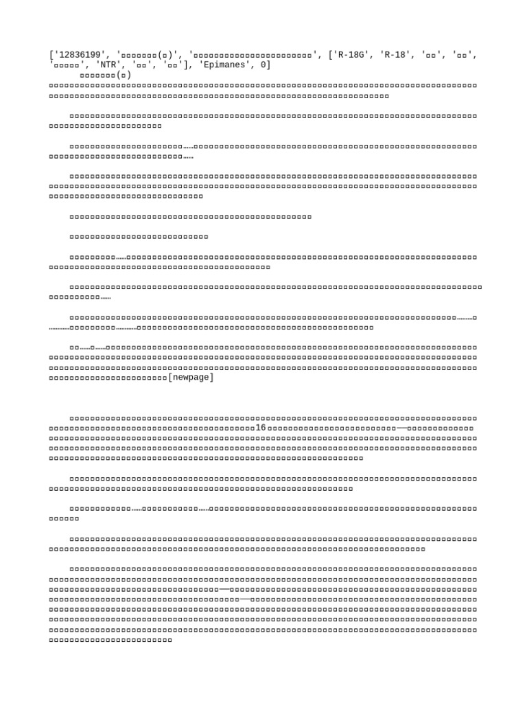 【Epimanes】巴塞丽莎的最期(一) | PDF