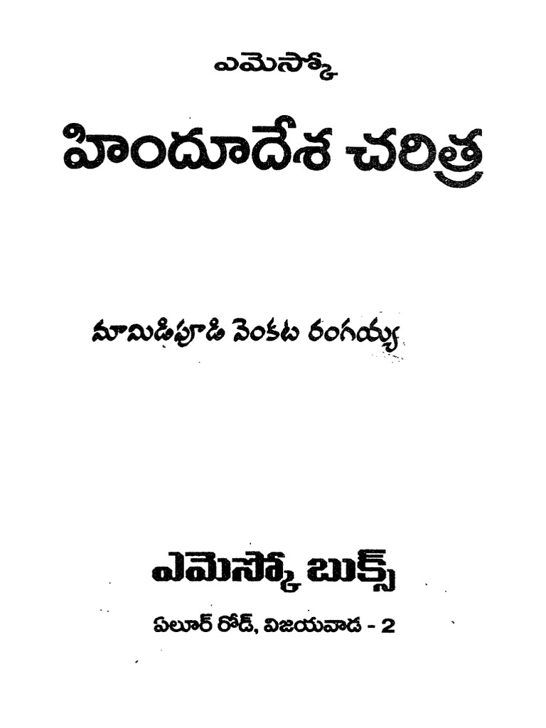 Hindu Des Ha Charitra | PDF