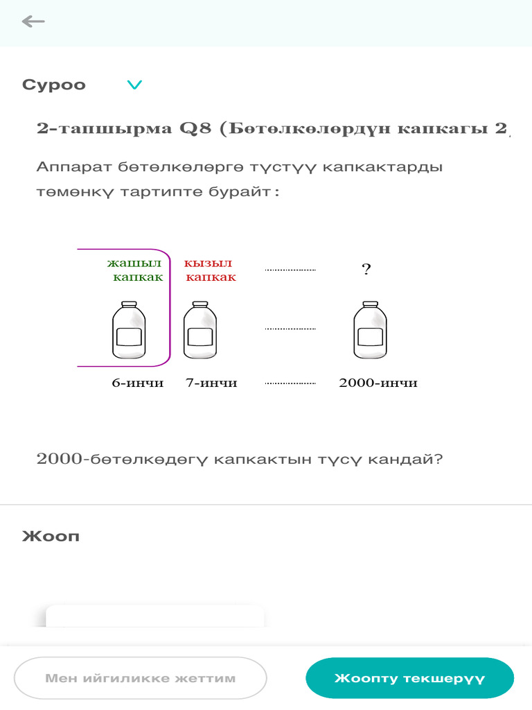 Cerebry - Spark 2 | PDF