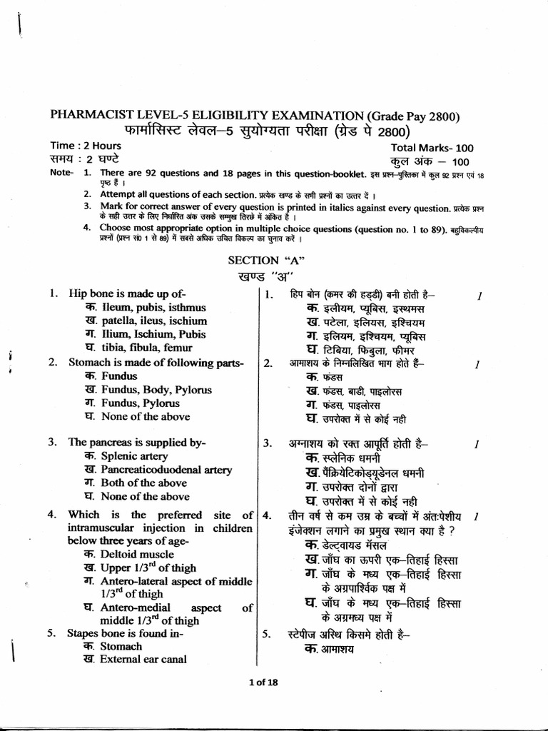 RRB Pharmacist | PDF