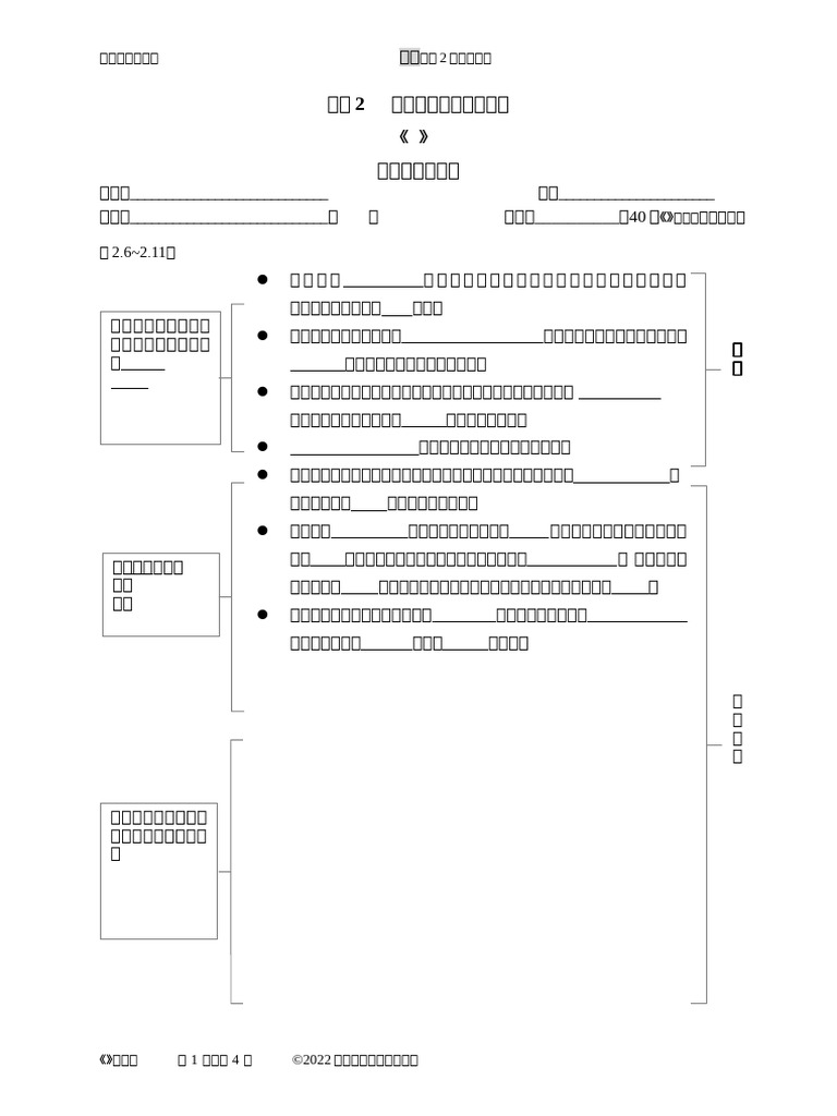 N3h Nts Ws ch02 r1 T | PDF