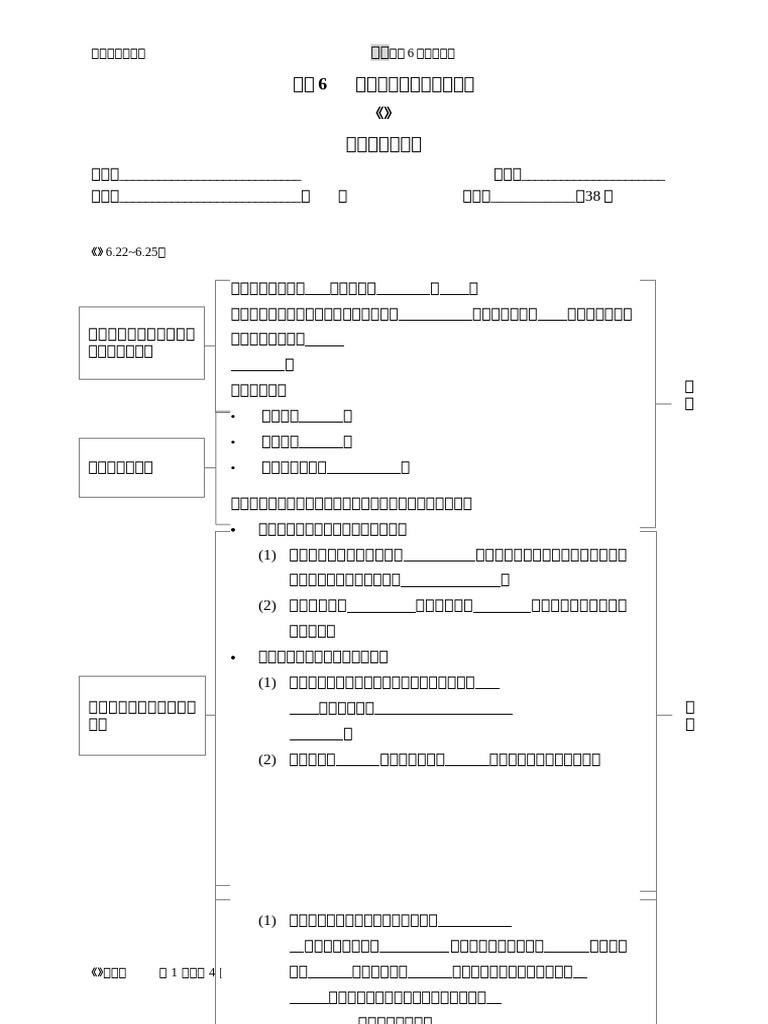 N3h_nts_ws_ch06_r2_t | PDF