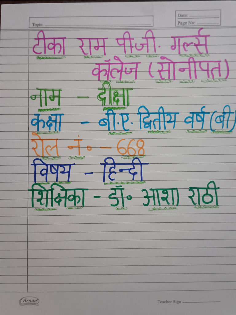 BA 2nd Year 4th Sem | PDF