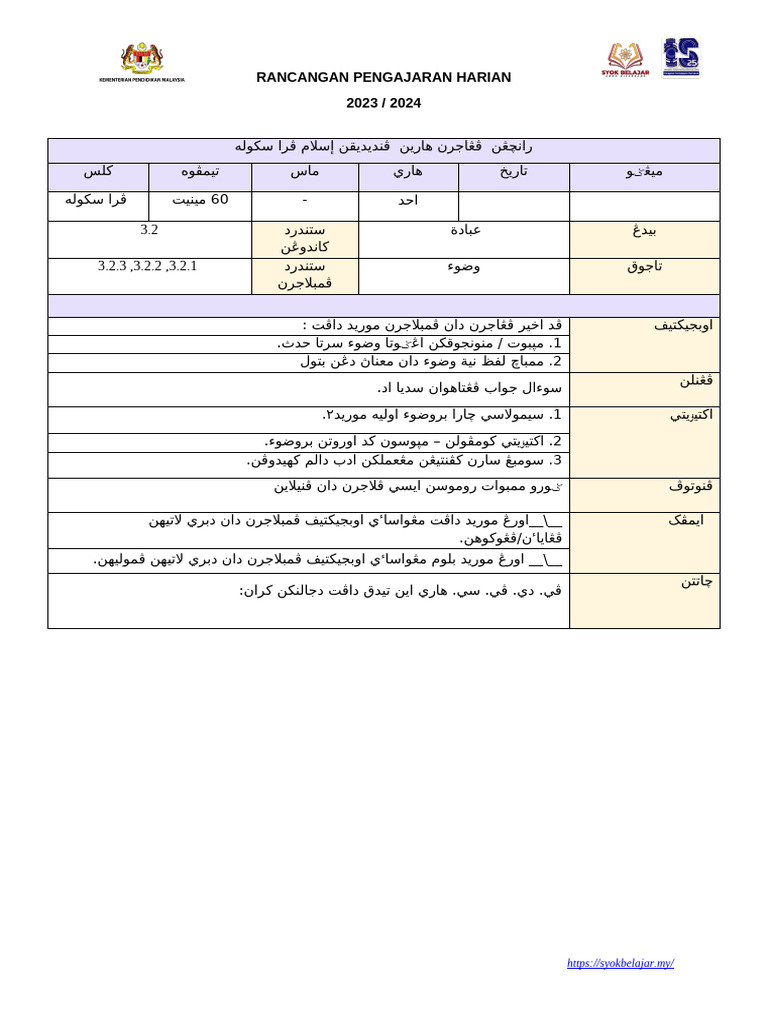 12 RPH Pi Prasekolah M10 2023-2024 | PDF