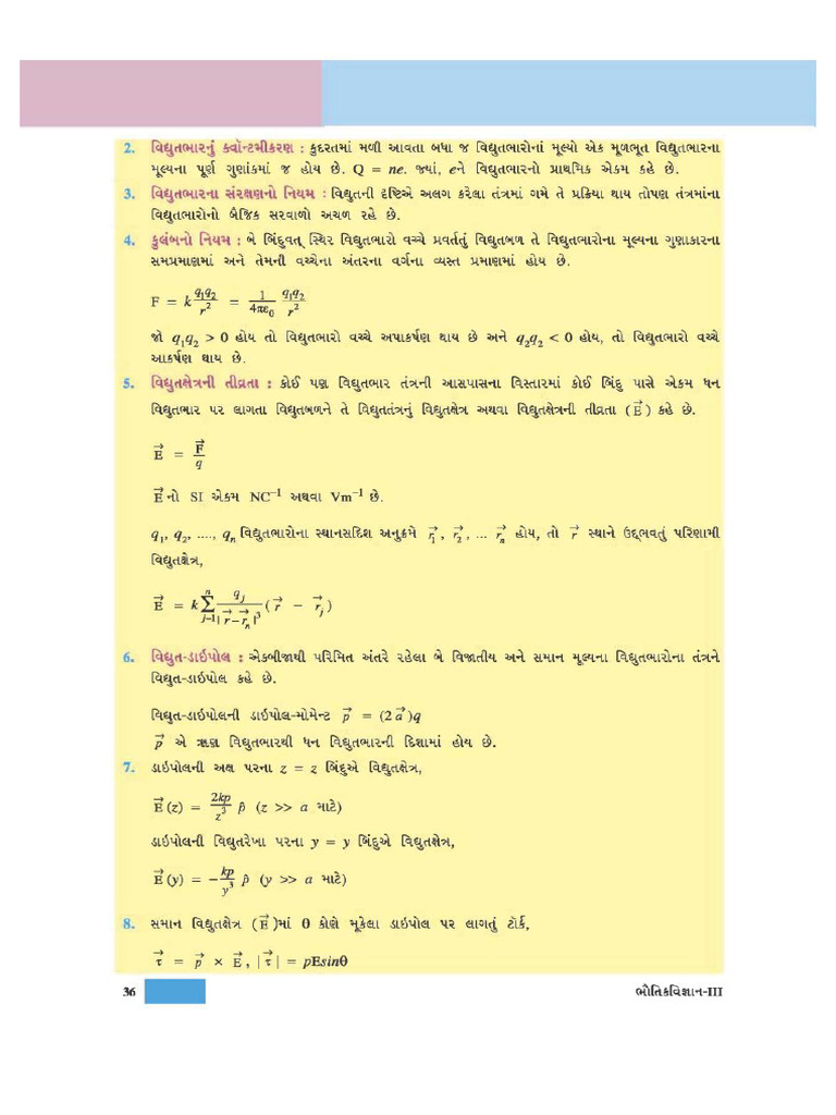 Physics Mcqs | PDF