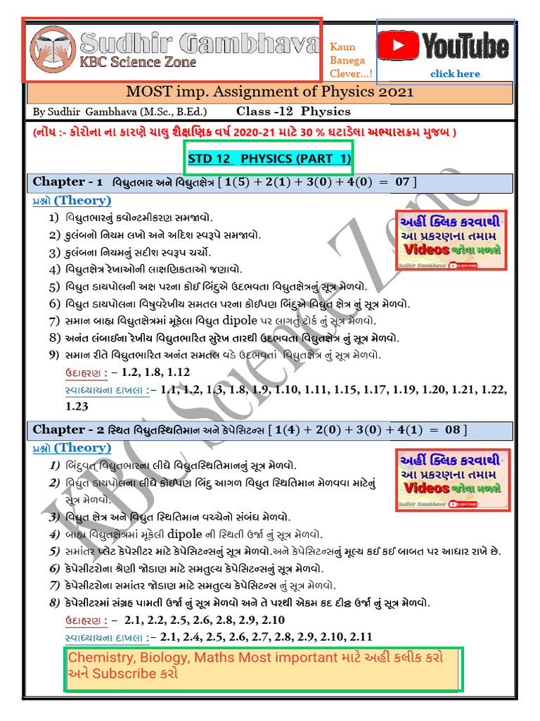 Physics IMP 2021 (KBC) [VisionPapers.org] | PDF