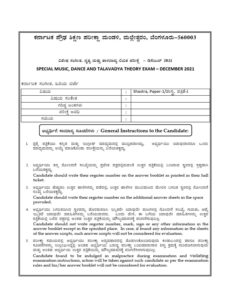 Music Senior Exam Question Paper Theory | PDF | Classical And Art Music ...