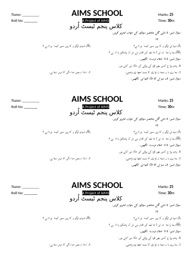 Class Five Urdu 27 March | PDF