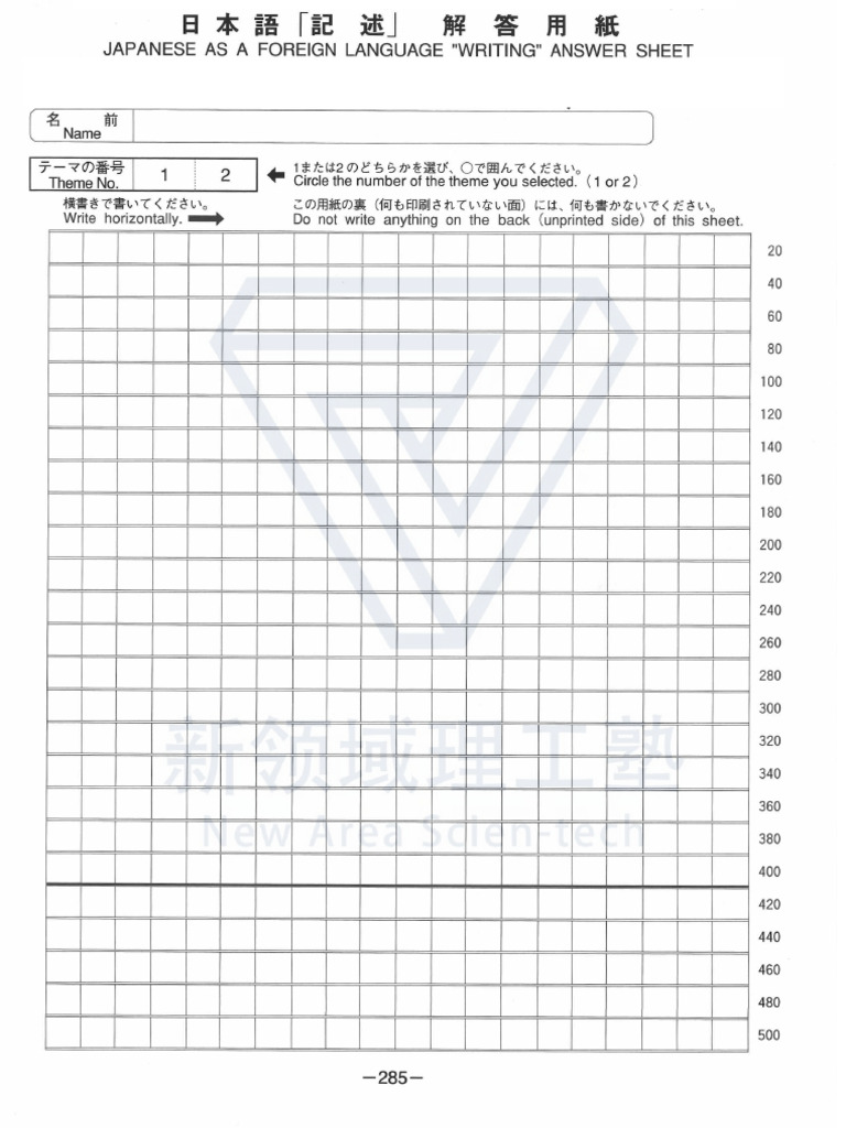 Japanese University Exam Registration Guide | PDF