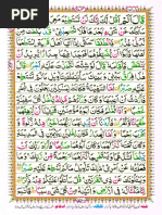 Quran Parah 3, Colour Coded Quran Juz 03 | PDF