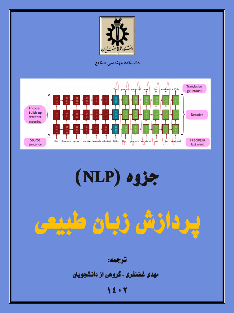 NLP Jozveh | PDF