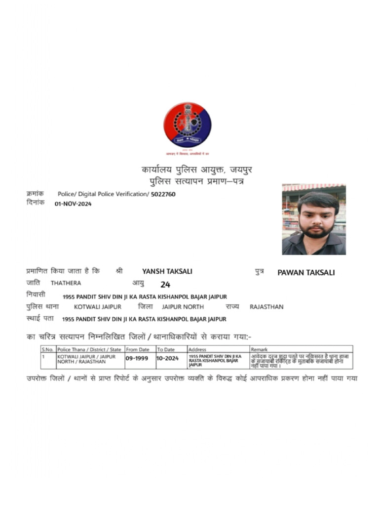 Yansh Police (1) | PDF
