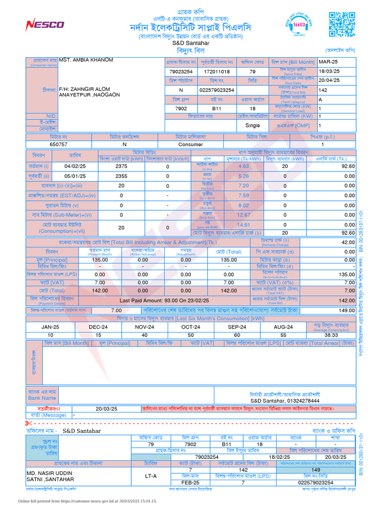 Ambia Bill Paper | PDF
