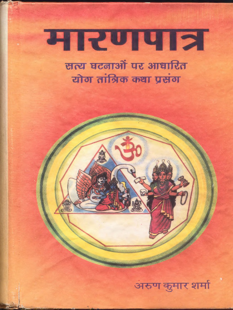 Maaran Patra_Arun Kumar Sharma | PDF