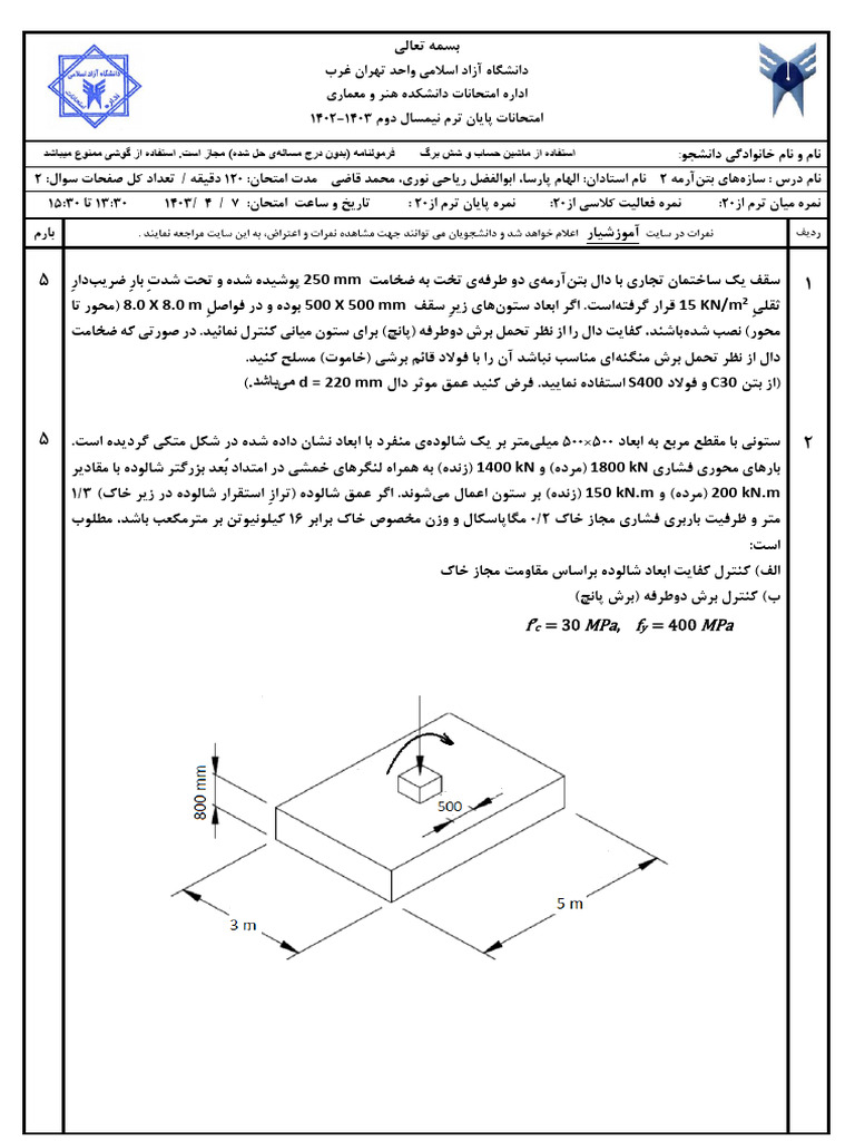Design of Concrete Structures 2-Final Exam-Spring 1403 | PDF